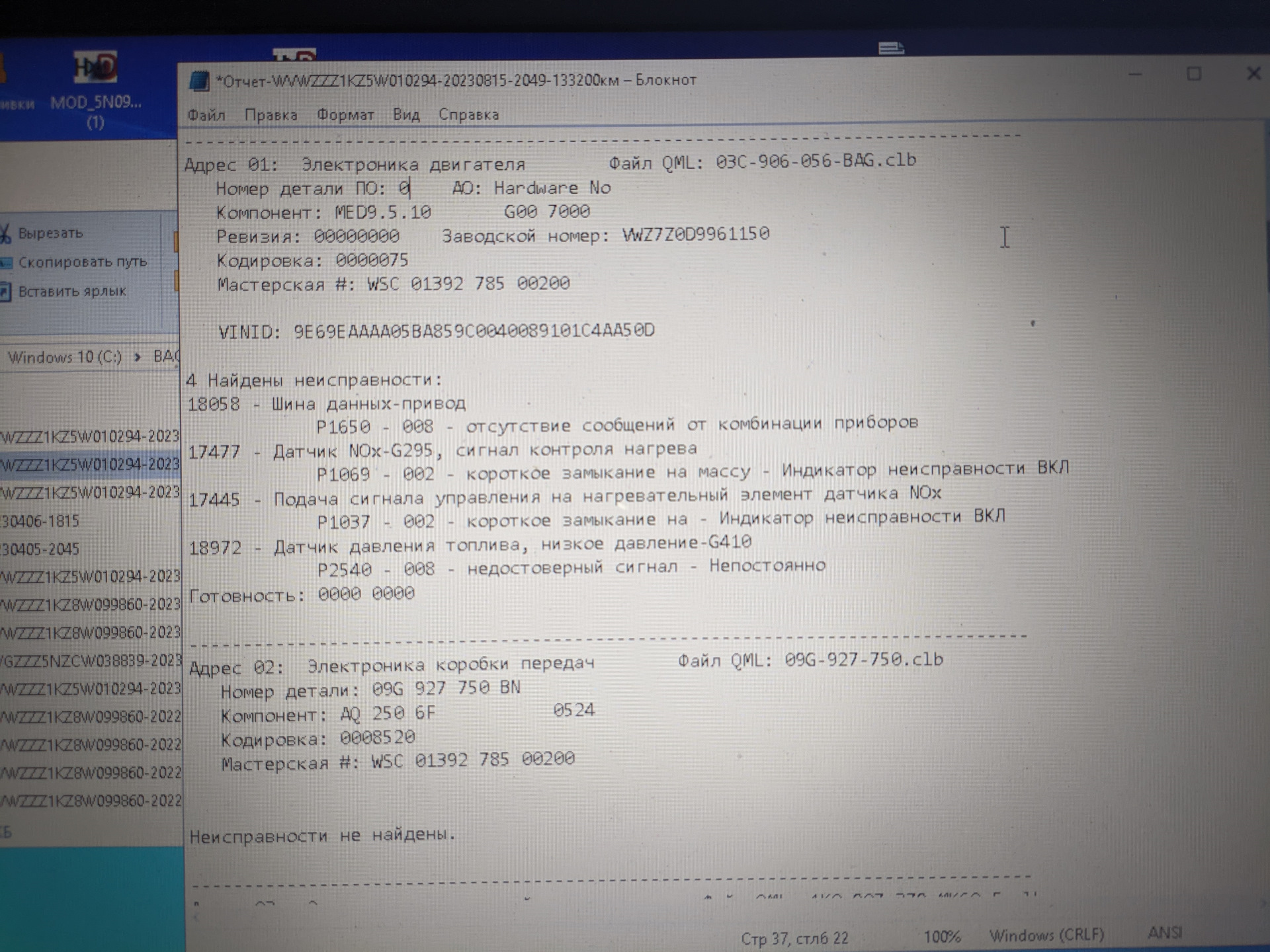 Небольшое ТО — Volkswagen Golf Mk5, 1,6 л, 2004 года | своими руками ...