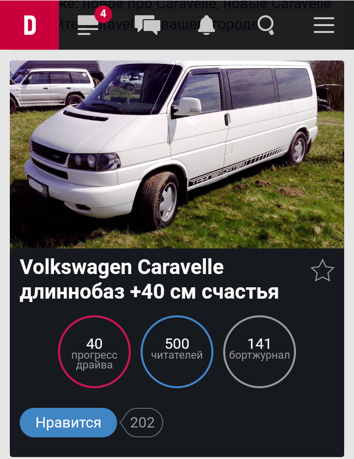 Спасибо Вам, читающие люди! — 3 — Volkswagen Caravelle (T4), 2,5 л, 2001 года | просто так | DRIVE2
