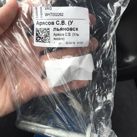 WHT002262 БОЛТ РАЗВАЛЬНЫЙ AUDI A4 (01-08), AUDI R8 (07-15), SEAT EXEO ...