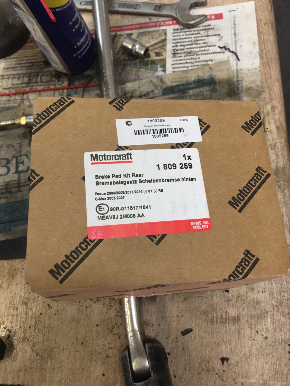 1809259 Колодки тормозные дисковые задние / C-MAX, Focus-II, Transit ...