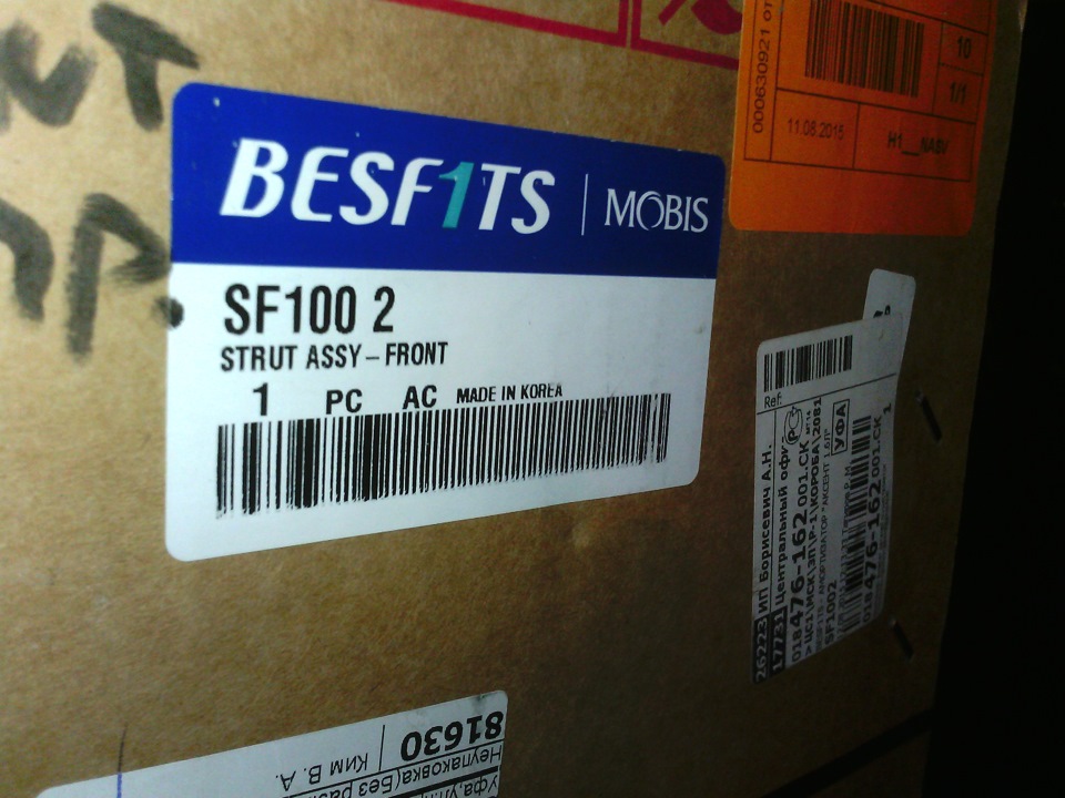 Замена стоек амортов — Hyundai Accent (2G), 1,5 л, 2008 года | своими руками | DRIVE2