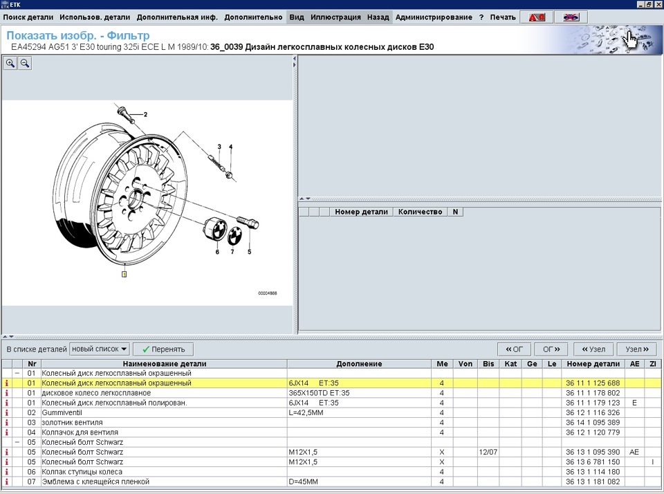 36111178802 дисковое колесо легкосплавное BMW | Запчасти на DRIVE2