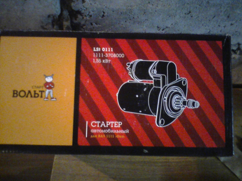 замена стартера — КАМАЗ 11113 Ока, 0,8 л, 2000 года | своими руками | DRIVE2