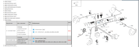 A1234207428 Провод Mercedes | Запчасти на DRIVE2