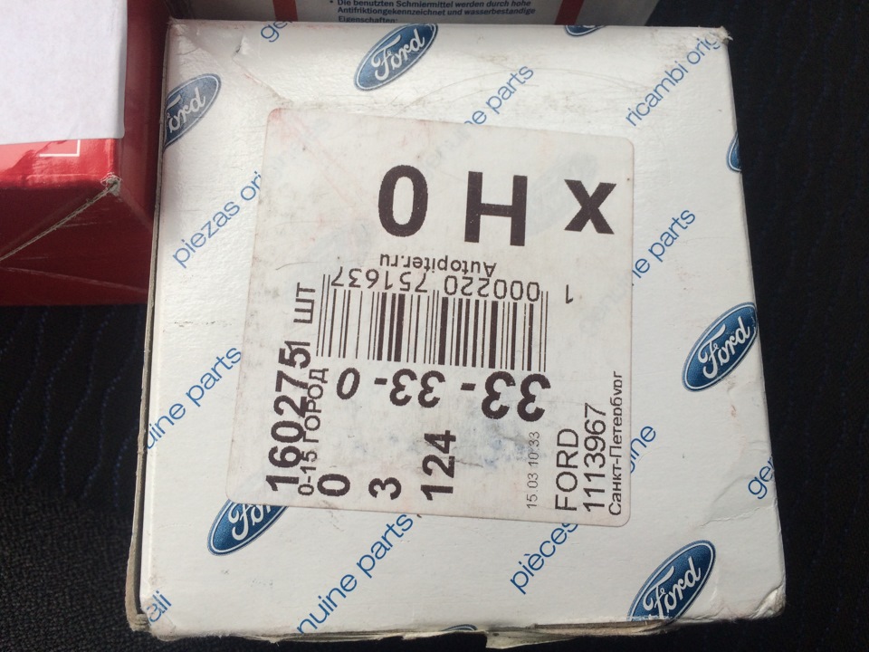 1113967 Комплект подшипника ступицы колеса Ford | Запчасти на DRIVE2