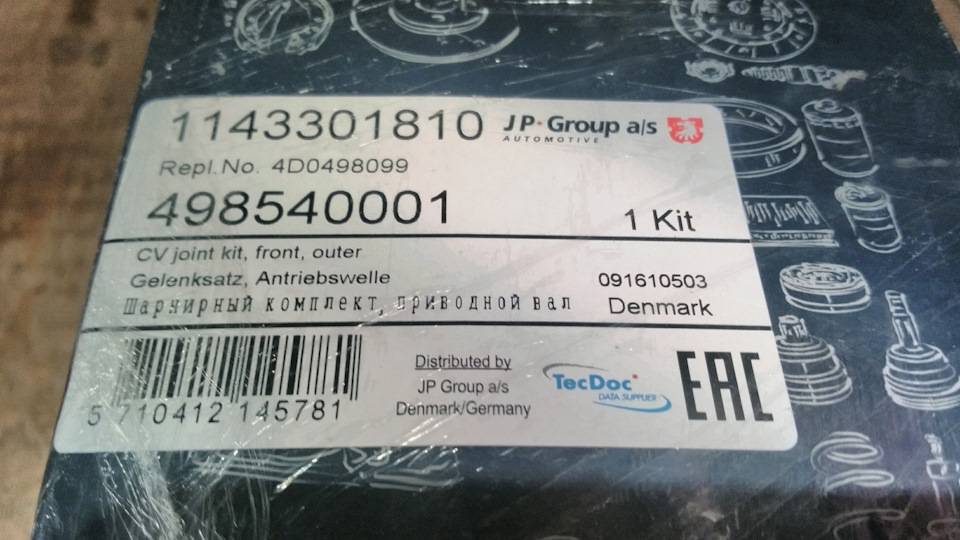 4D0498099 ШРУС наружный / AUDI A-4,6,8 VW Passat-V 1.9 TDI-4.2L 94~ VAG ...