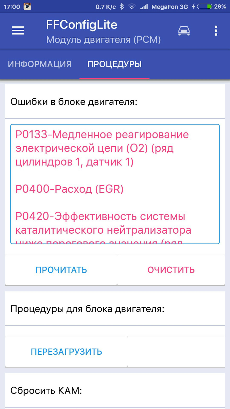 Что будет если отключить EGR — Ford Focus Sedan II, 1,8 л, 2006 года ...