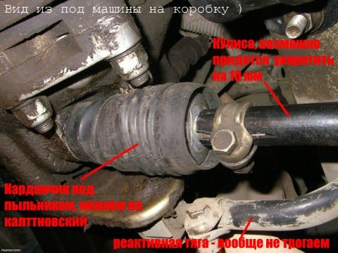 Установка короткоходной кулисы кпп — Lada Приора хэтчбек, 1,6 л, 2010 ...