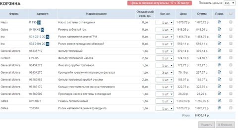 96434273 Фиксатор трубки топливной GM | Запчасти на DRIVE2