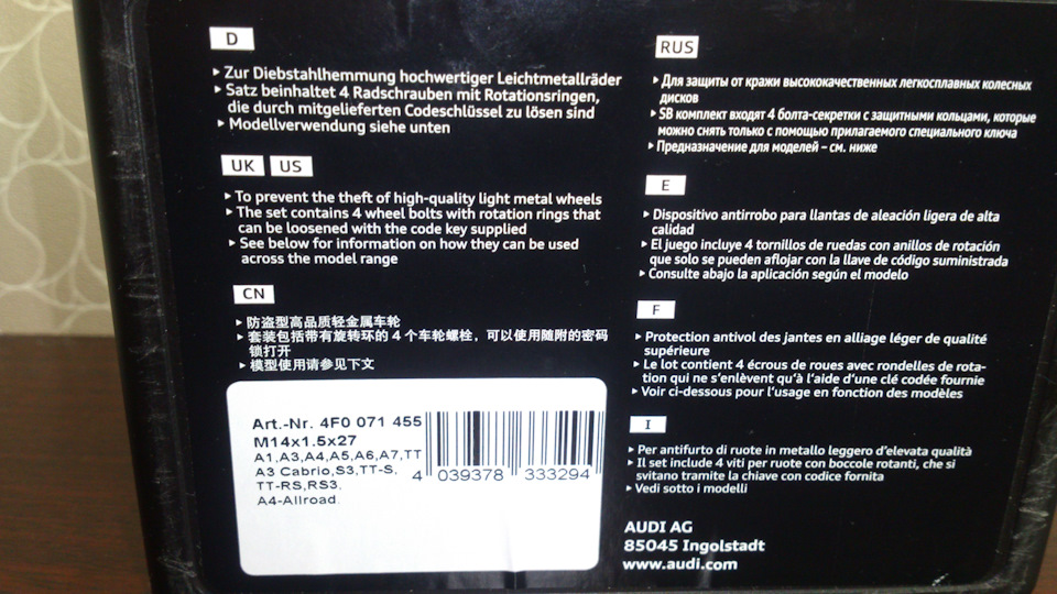 4F0071455 Комплект колёсных бо VAG | Запчасти на DRIVE2