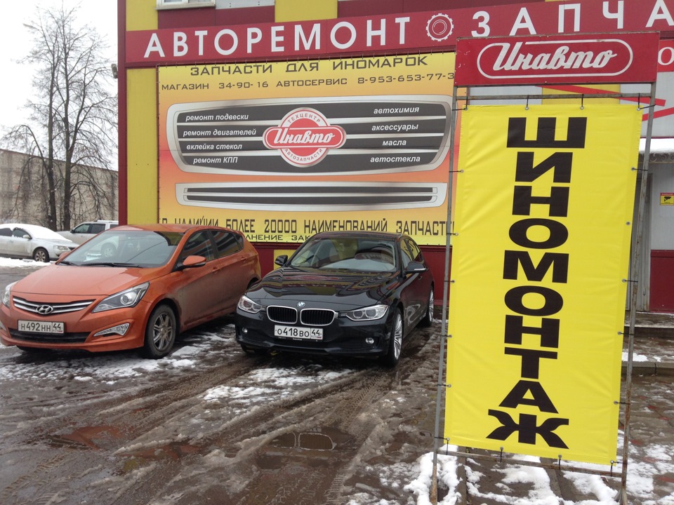 Переобулся!👠👠🔧👞👞 — BMW 3 series (F30), 1,6 л, 2014 года | шины | DRIVE2