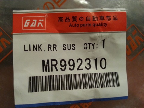 MR992310 Тяга стабилизатора передней подвески правая / L 200, Pajero ...