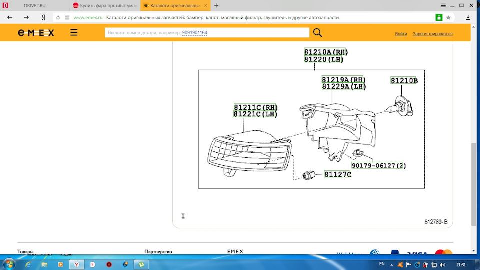 Фара противотуманная — Toyota Corolla (120), 1,5 л, 2003 года ...