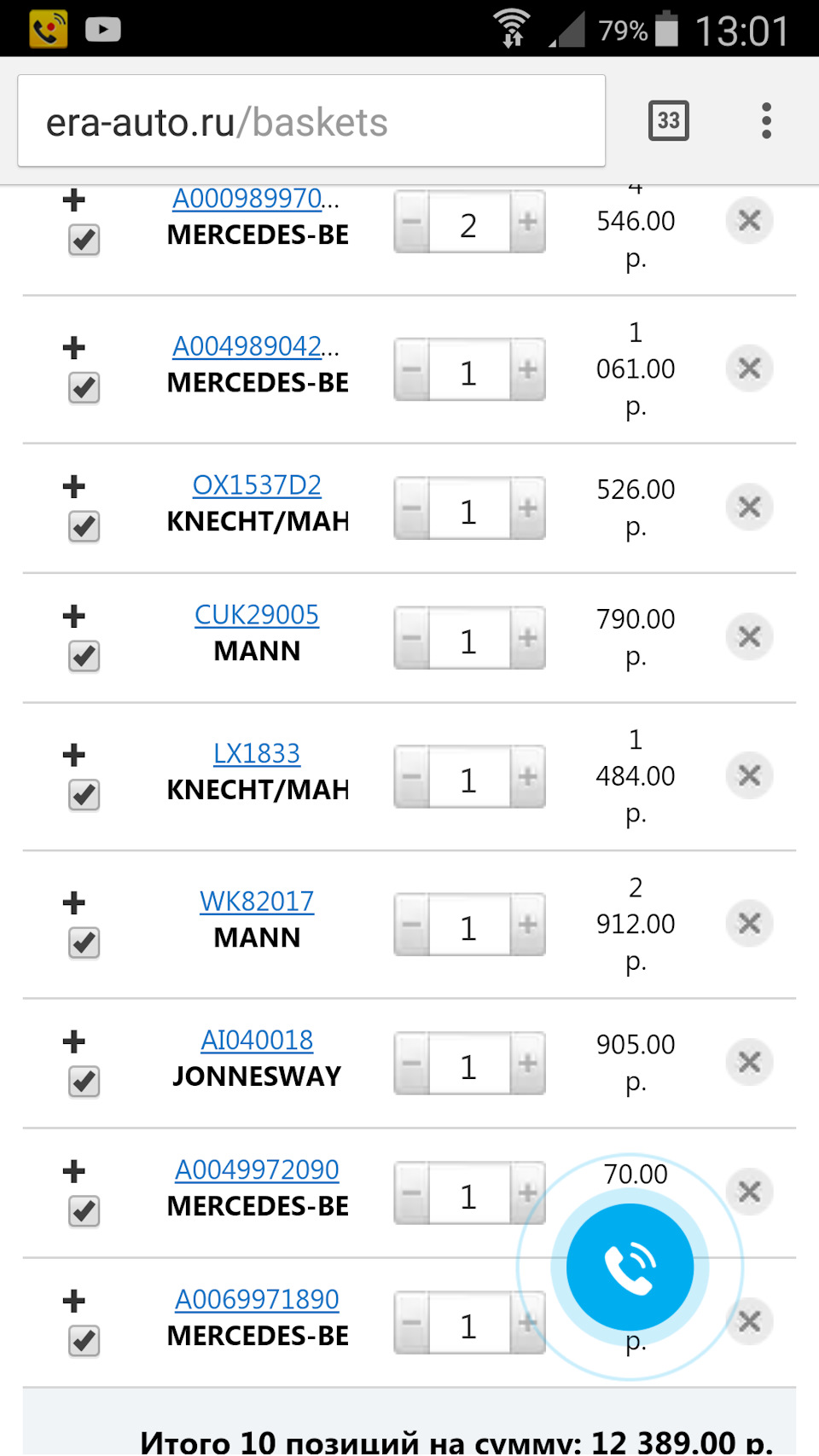 Уже 61000км, расходники для ТО — Mercedes-Benz E-Class (W212), 2,1 л ...