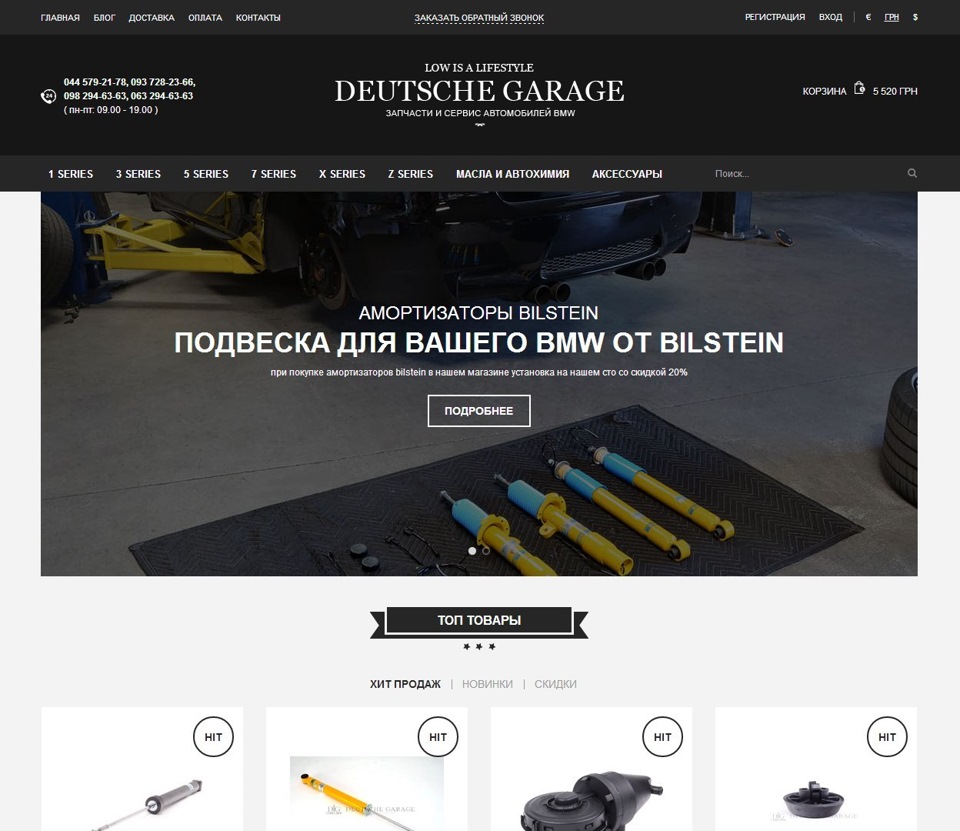 Обновление нашего сайта — DeutscheGarage на DRIVE2