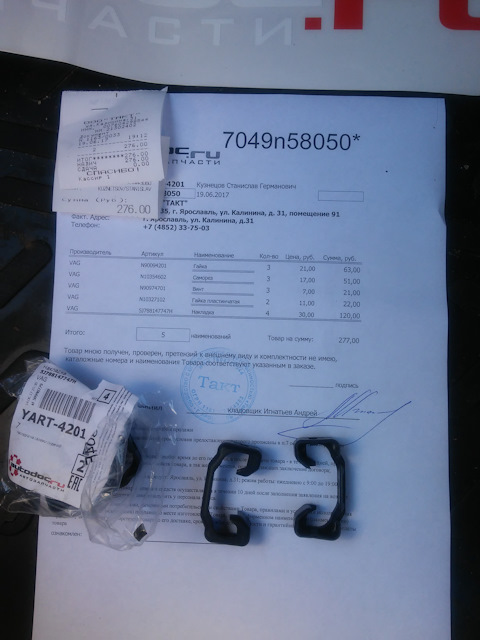 N10327102 ГАЙКА/MUTTER VAG | Запчасти на DRIVE2