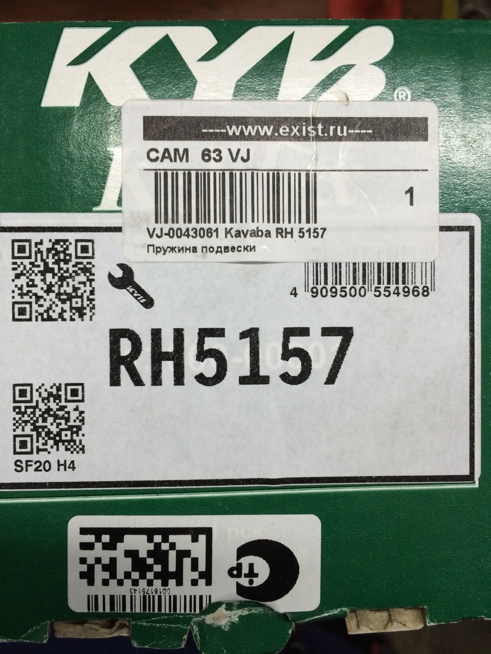 RH5157 Пружина задняя (левая/правая). Серия K-flex KYB | Запчасти на DRIVE2