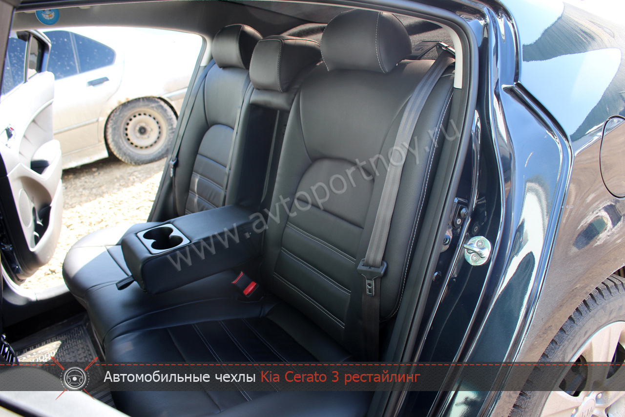 Автомобильные чехлы на Kia Cerato 3 рестайлинг — АВТОПОРТНОЙ на DRIVE2