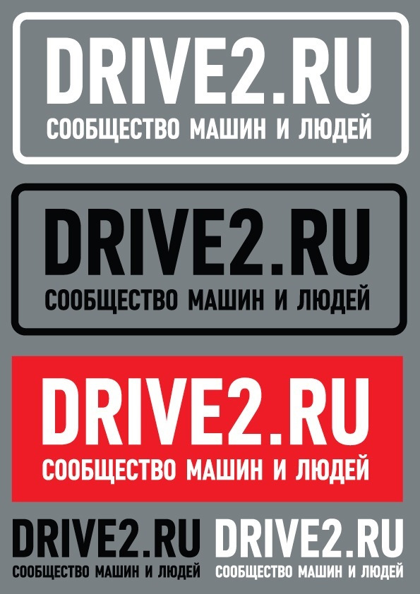Наклейки DRIVE2.RU — Сообщество «DRIVE2 Казахстан» на DRIVE2