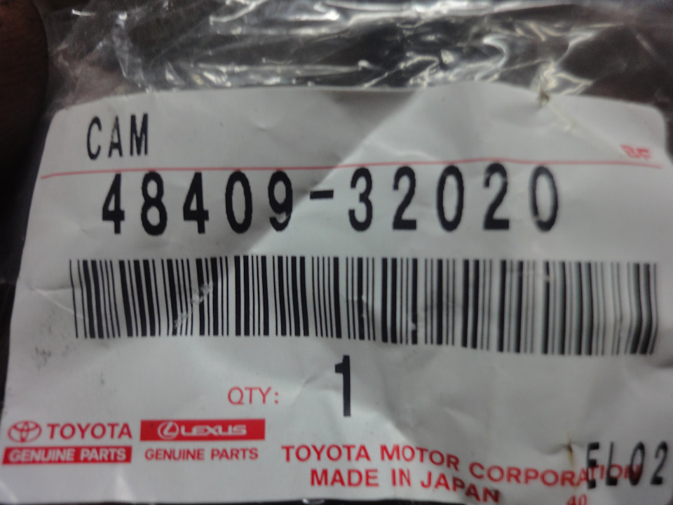 4840932020 Втулка сайлентблока TOYOTA LEXUS | Запчасти на DRIVE2