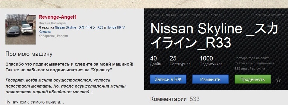 1000 Подписчиков! — Nissan Skyline (R33 Series 2), 2,5 л, 1997 года | другое | DRIVE2