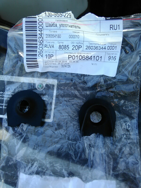 1J0955276B SKODA Octavia 2001- Колпачок-шайба защитный VAG | Запчасти ...