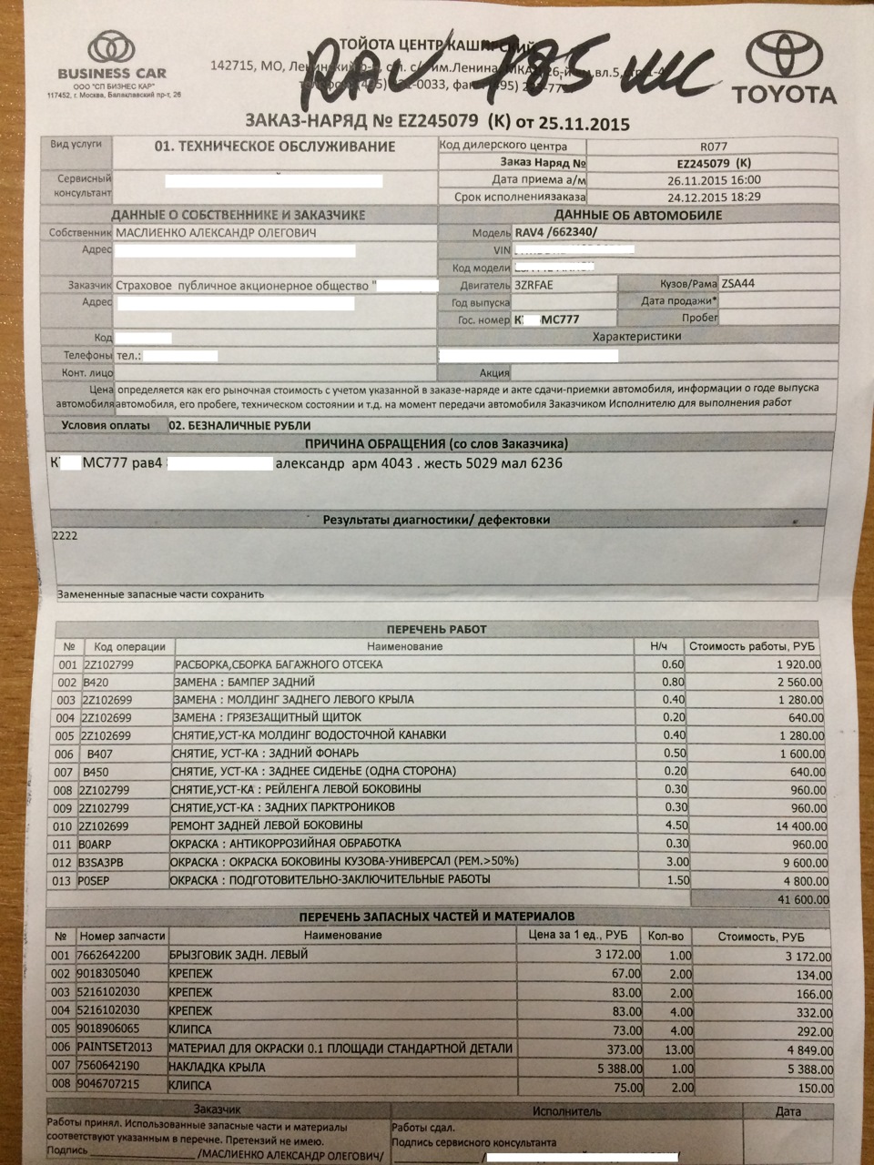 5216102030 Клипса TOYOTA LEXUS | Запчасти на DRIVE2