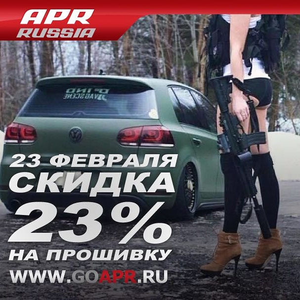 С 23 Февраля! — Autolab на DRIVE2