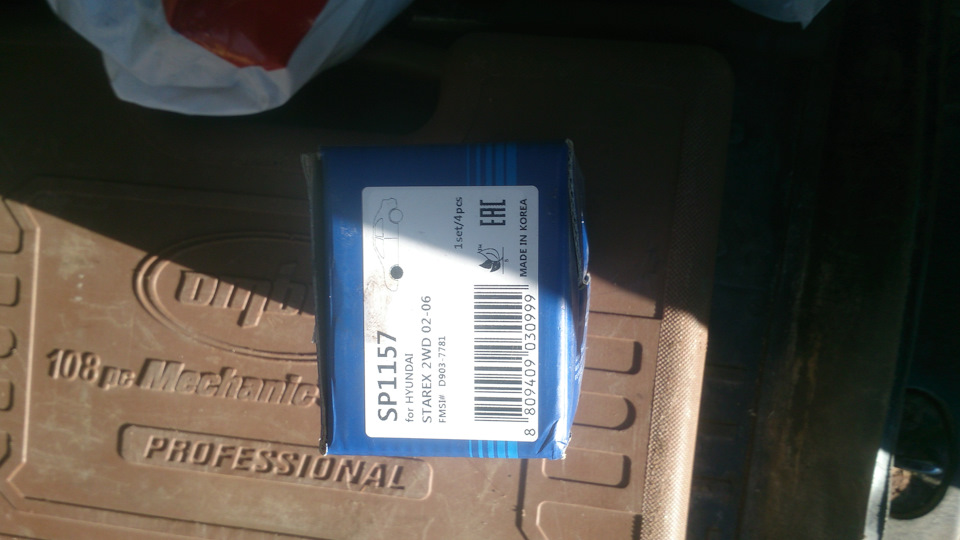 SP1157 Колодки торм.пер. SANGSIN | Запчасти на DRIVE2