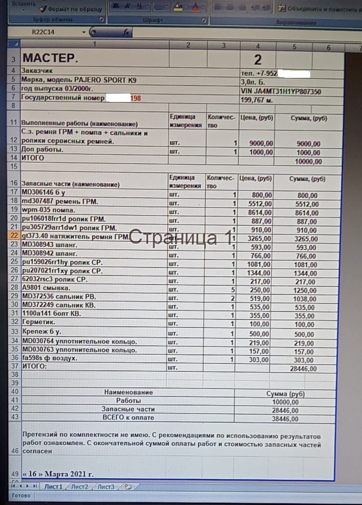 ТО 200.000. Часть #3 — Mitsubishi Montero Sport (1G), 3 л, 2000 года ...