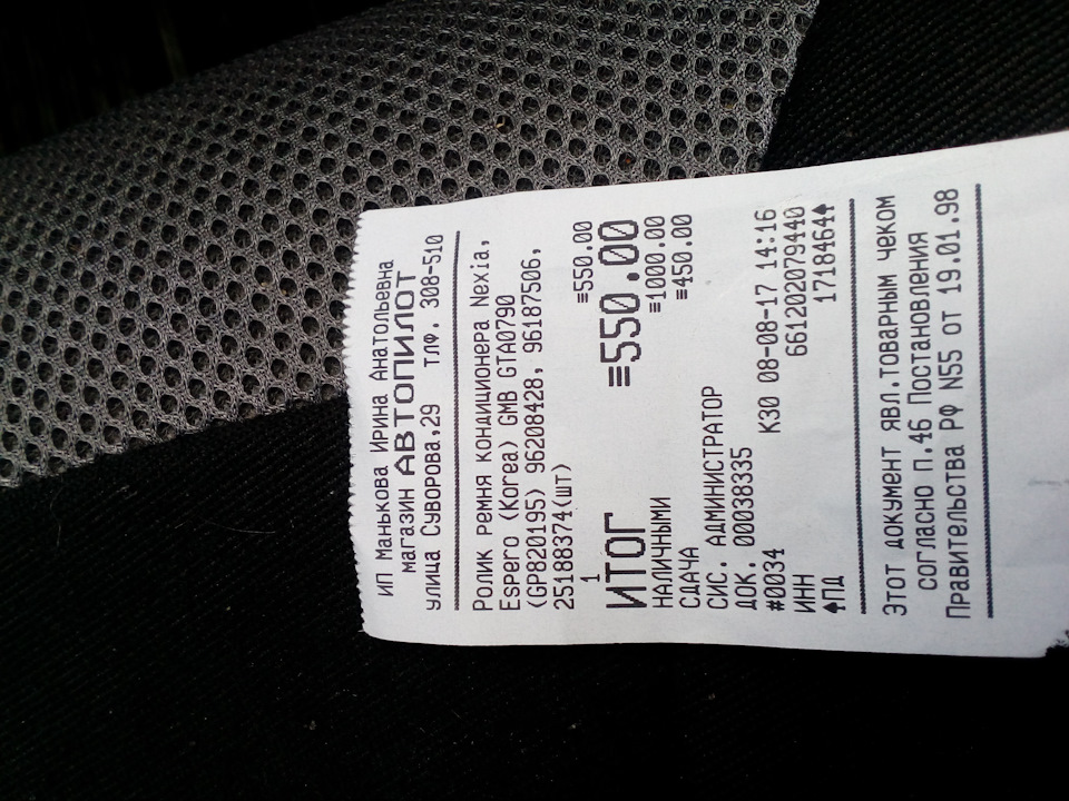 96208428 Ролик натяжной GM | Запчасти на DRIVE2