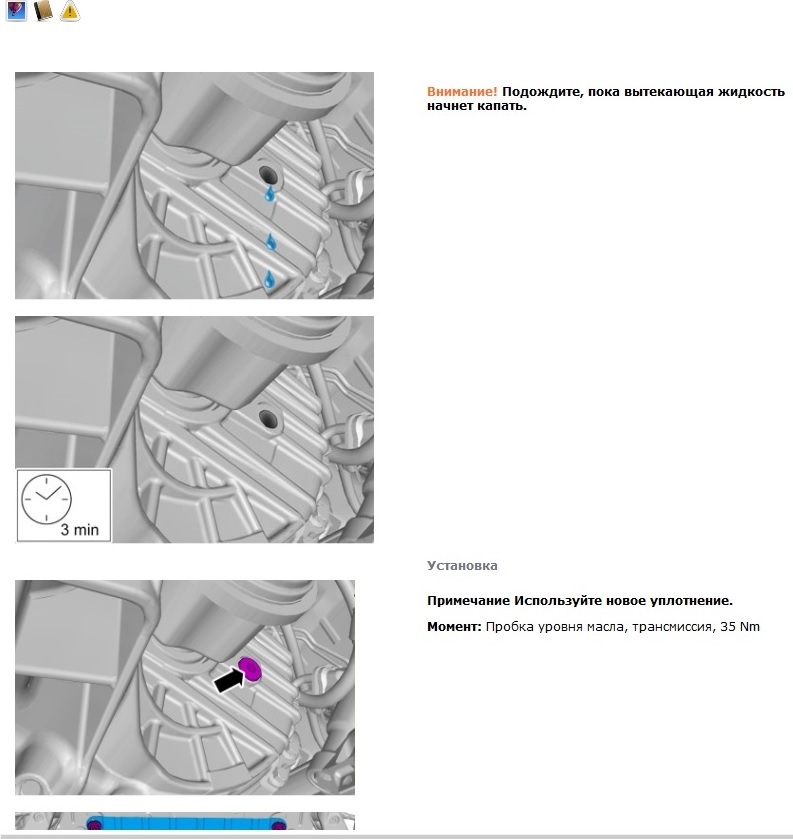 Схема коробки передач и номера деталей (Powershift) — Volvo S40 (2G), 2 ...