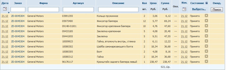 96176117 КРОНШТЕЙН БАМПЕРА NEX N100 ЗАДНЕГО ЛЕВЫЙ GM | Запчасти на DRIVE2