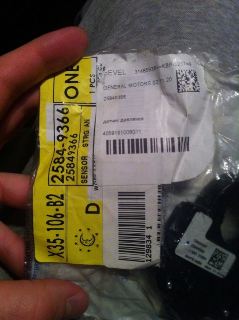 25849366 Датчик угла поворота GM | Запчасти на DRIVE2