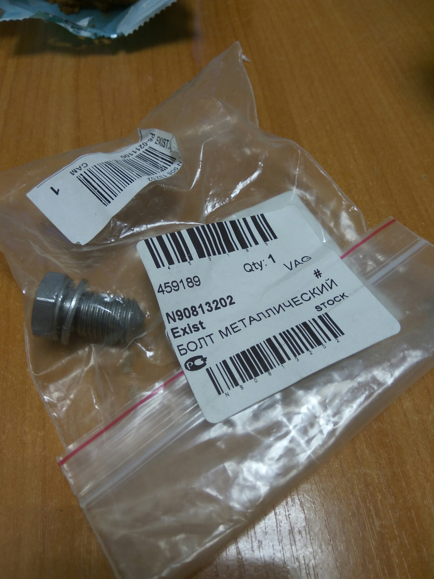 Отдам Питер Пробка сливная масляного поддона — Skoda Octavia A5 Mk2, 1 ...