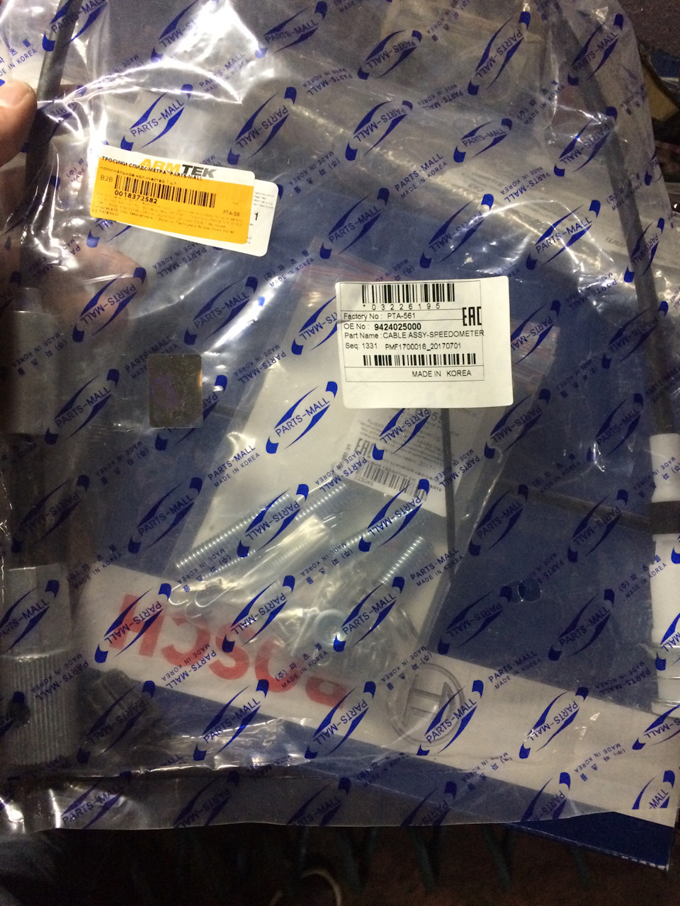 9424025000 Трос спидометра (гибкий вал) KIA HYUNDAI | Запчасти на DRIVE2