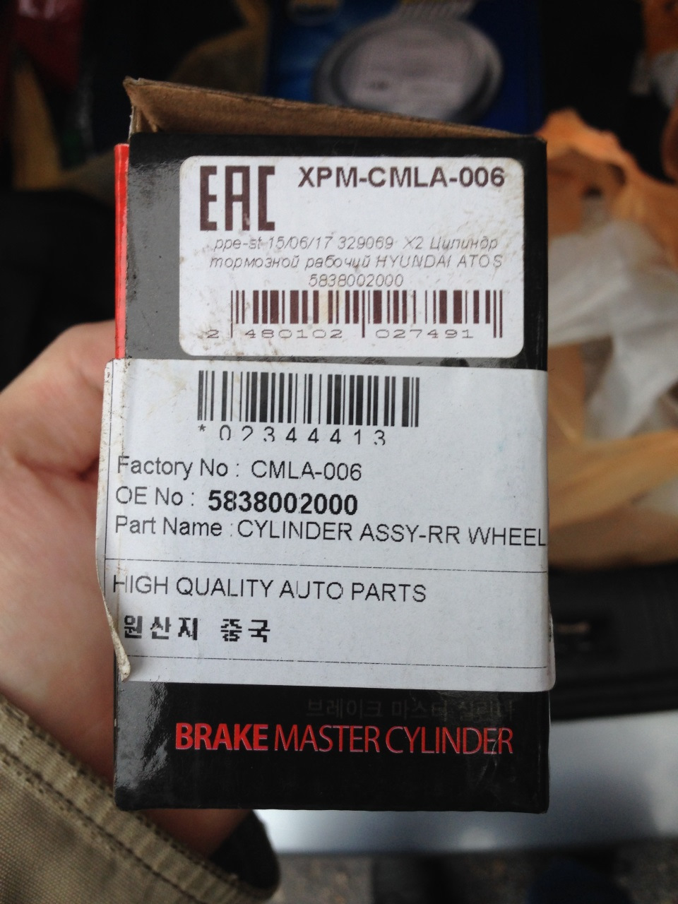5838002000 Цилиндр тормозной заднего правого колеса KIA HYUNDAI ...