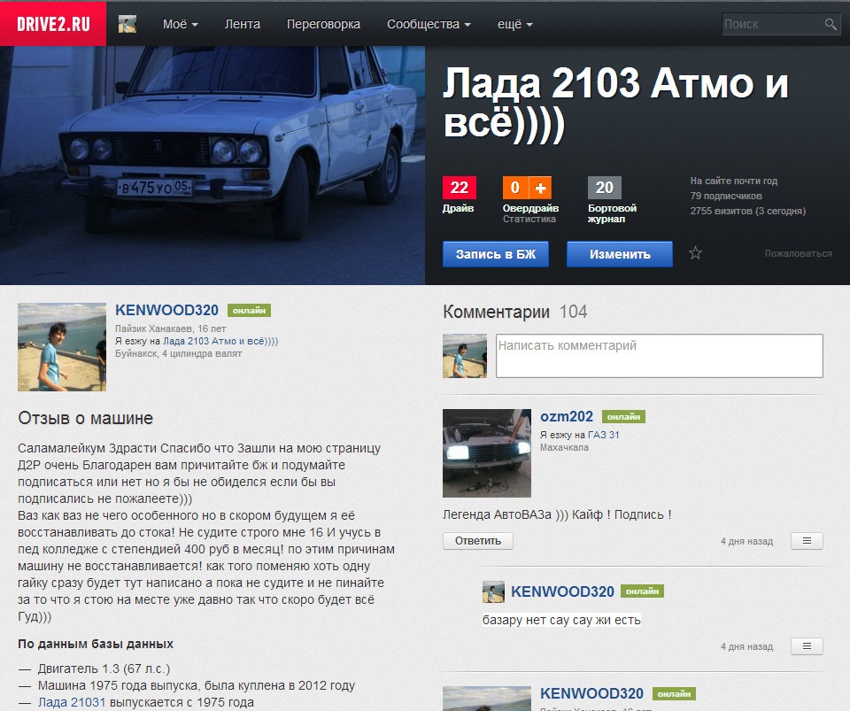 драйв 22 ) — Lada 21031, 2 л, 1975 года | просто так | DRIVE2