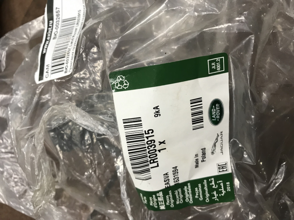 LR003915 НАБИВКА АНТИ-СКРИПА Jaguar Land Rover | Запчасти на DRIVE2