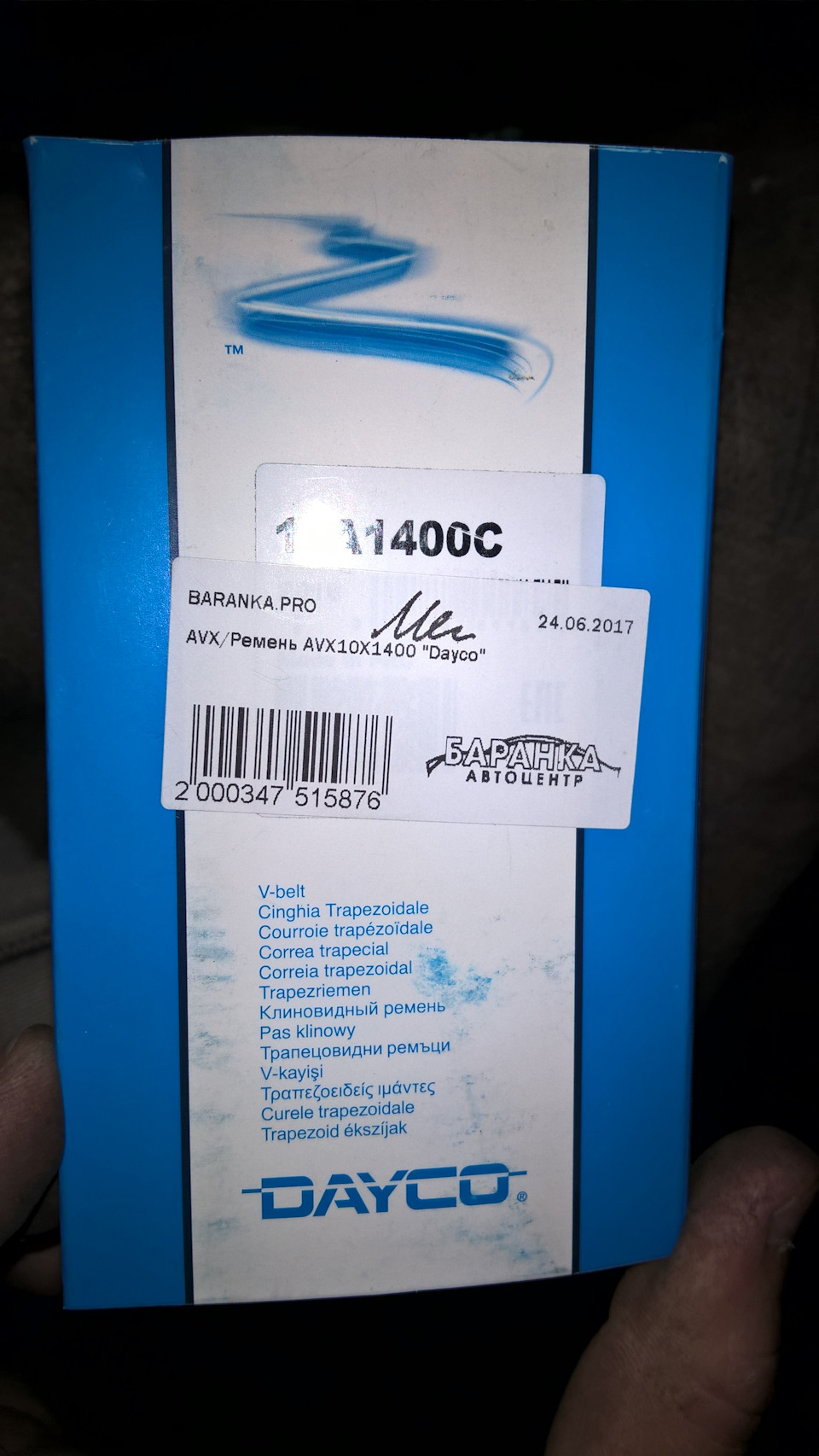 AVX10X1400 Ремень клиновой CONTITECH | Запчасти на DRIVE2
