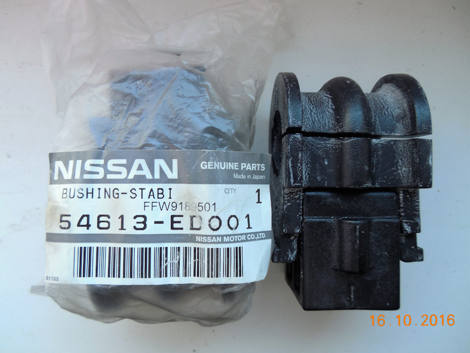 Цена погремушки. — Nissan Note (1G), 1,4 л, 2008 года | запчасти | DRIVE2