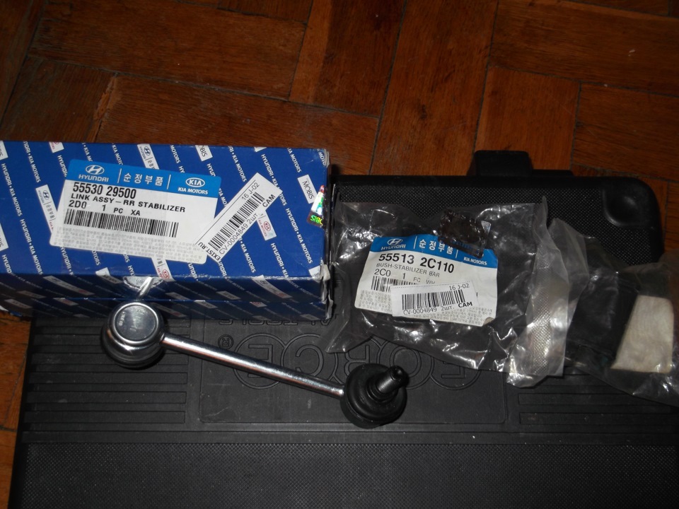 5553029500 Рычаг стабилизатора KIA HYUNDAI | Запчасти на DRIVE2