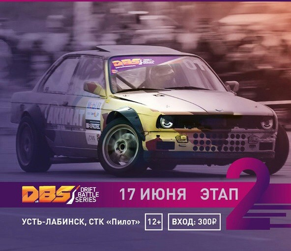 DBS 17.06.2017 — Citroen DS4, 1,6 л, 2012 года | соревнования | DRIVE2
