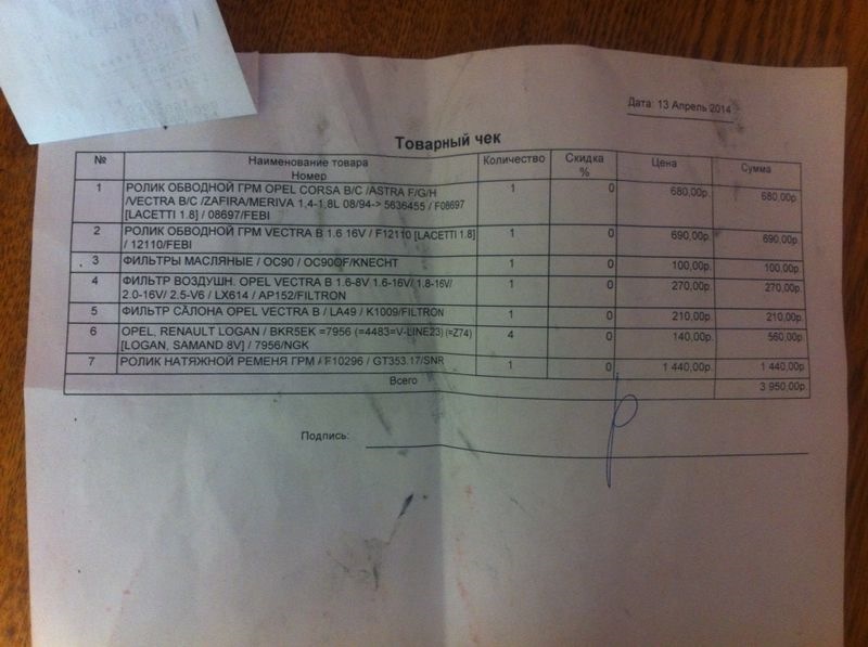 Ремень ГРМ — Opel Vectra B, 1,6 л, 2001 года | плановое ТО | DRIVE2