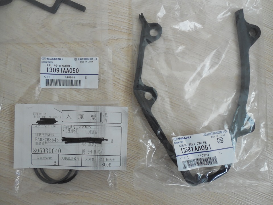 13581AA051 Прокладка SUBARU | Запчасти на DRIVE2