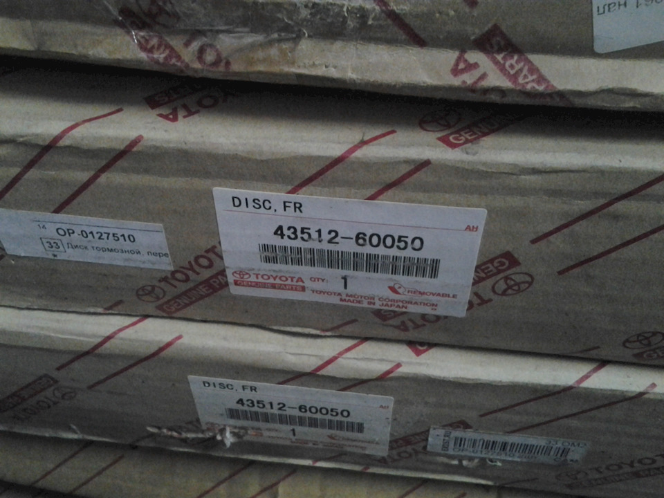 4351260050 Диск тормозной TOYOTA LEXUS | Запчасти на DRIVE2