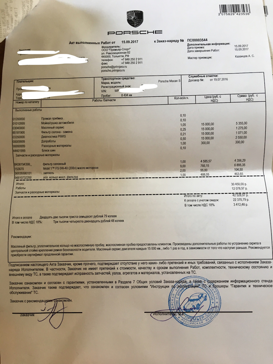 94810732200 Кольцо уплотнительное фильтра VAG | Запчасти на DRIVE2