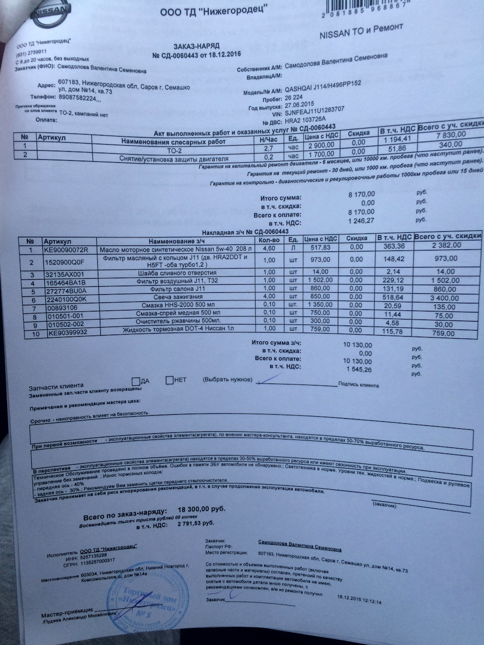 2240100Q0K SPARK PLUG NISSAN INFINITI | Запчасти на DRIVE2