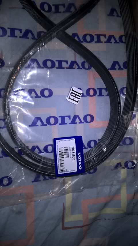 30731808 ПОЛИКЛИНОВЫЙ РЕМЕНЬ 6 DPK 1841 Volvo | Запчасти на DRIVE2