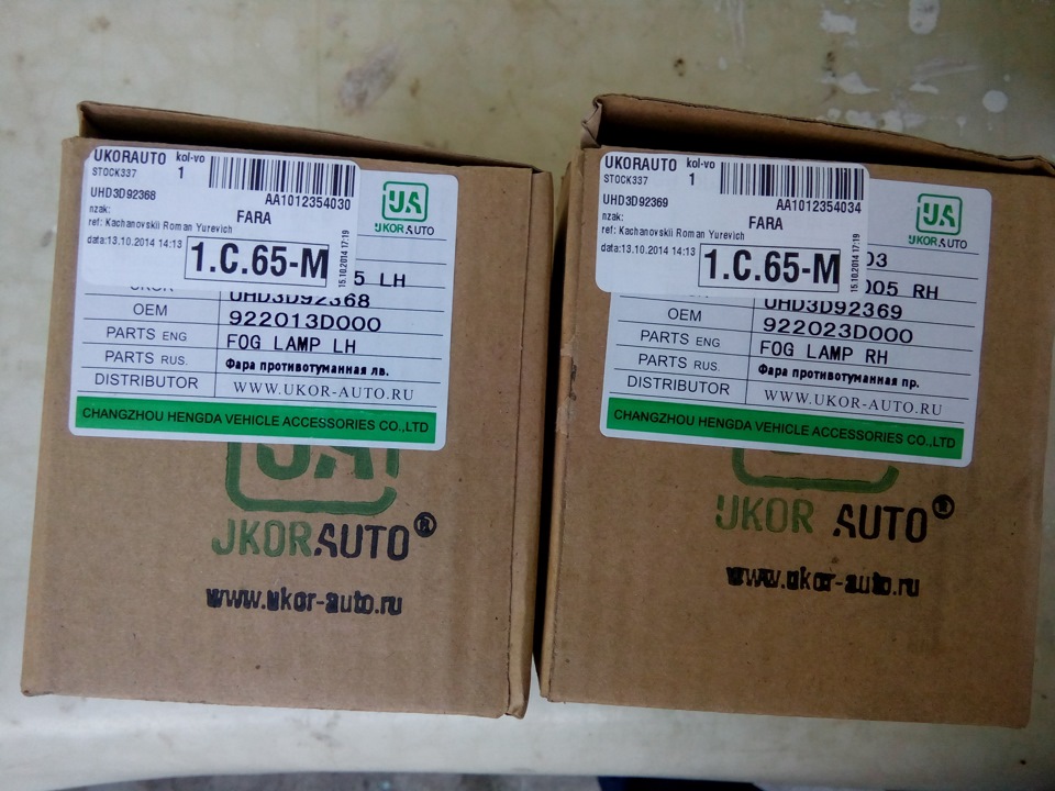 922023D000 Противотуманная фара KIA HYUNDAI | Запчасти на DRIVE2